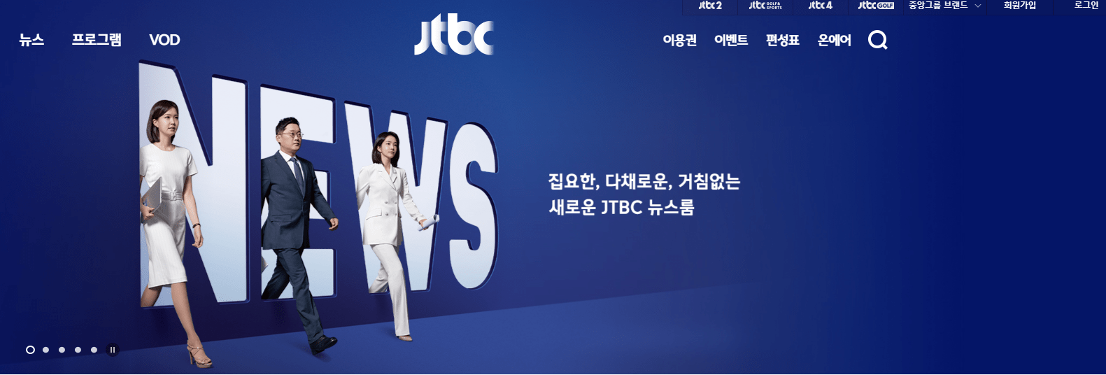 실시간 tv보기 무료 사이트 10가지 | TVN 온에어 실시간무료 | kbs | tv조선 | sbs | 엠넷 | mbc | jtbc | mbn | 지니tv | 채널A - 스포츠컴